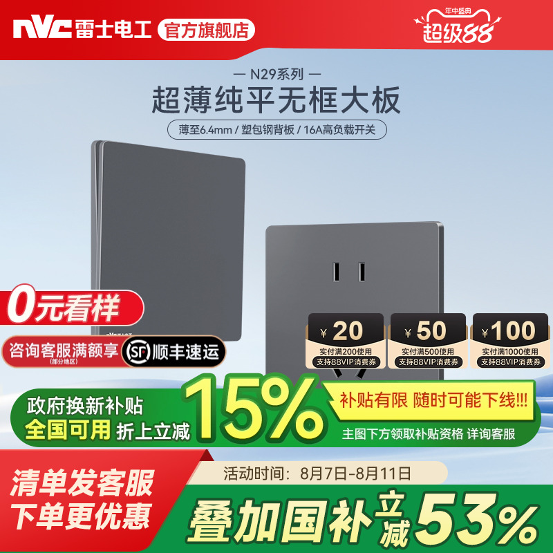 雷士官方开关插座16a哑光超薄暗装86型五孔10A面板家用插座N29灰_虎窝淘