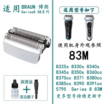 适合刀头驰慧剃须刀刀片
