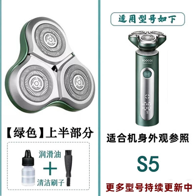 适配素士剃须刀刀头刀片网罩