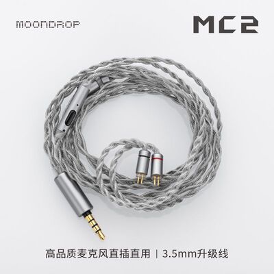 水月雨可线控带麦线语音通话