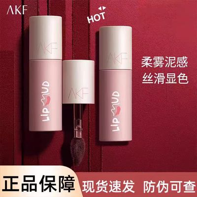 AKF正品唇泥口红显白女裸色丝绒哑光M20M17必入小众品牌学生平价