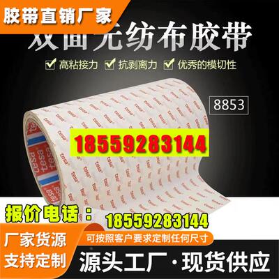 德莎超薄黑色双面胶带粘