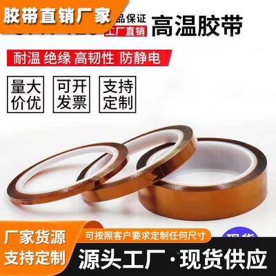 原装正品3M7419聚酰亚胺茶色背胶金手指耐高温热转印3D打印胶带