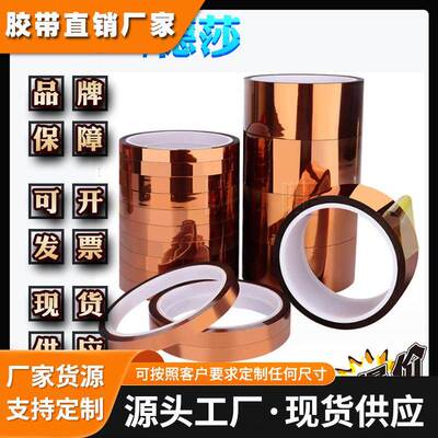 德莎 51408 tesa51408 金手指线路板胶高粘单面胶防静电胶带