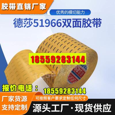 德莎高粘透明双面胶带耐