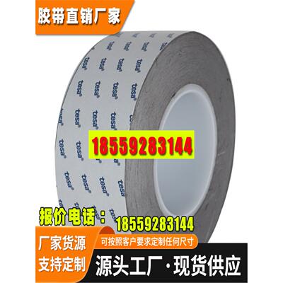 德莎双面胶带牢固粘接硅