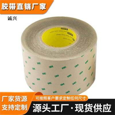 3m9502无基材无痕透明粘性好工业接合图案贴合双面胶