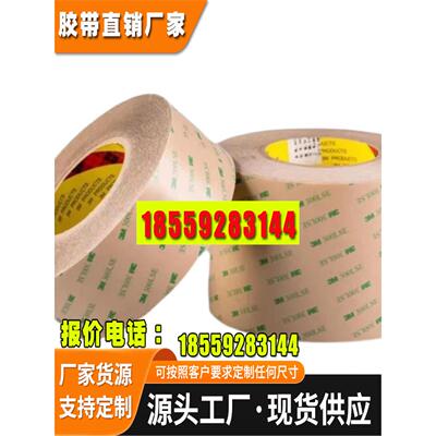 透明无痕双面胶防水耐高