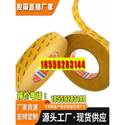 德莎tesa68560透明PET强力高粘FPC可移除双面胶带