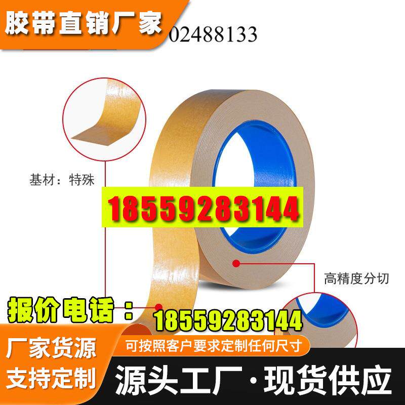 德莎70410白色双面易拉胶电子设备零部件固定手机电池胶带耐高温