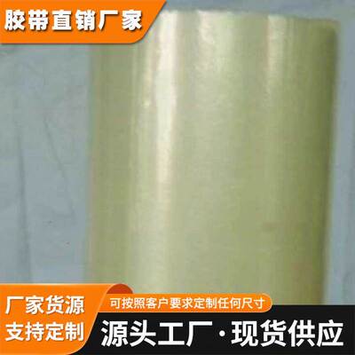 3M4658F 0.8mm透明耐高温可再剥离不残胶临时固定胶带