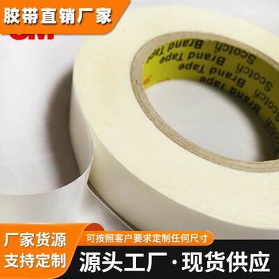 3M双面胶带55257PET基材透明薄款耐高温强力泡棉元器件冲型模切