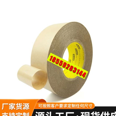 现货应该3M9425HT可重复粘贴PET基材双面胶带强力高粘耐高温模切