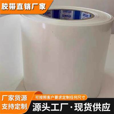 积水SEKISUI550P5BSFX胶带 黑白遮光胶单面胶 遮蔽防透光原装正品