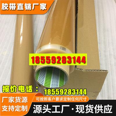 日东376透明和棕色胶带OPP材质包装胶带快递封口包装胶纸