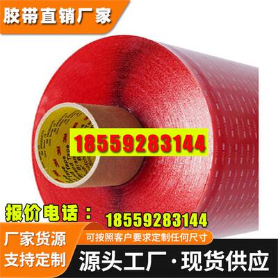 3m4910双面胶 3MVHB汽车泡棉胶带强力无痕防水透明亚克力双面胶