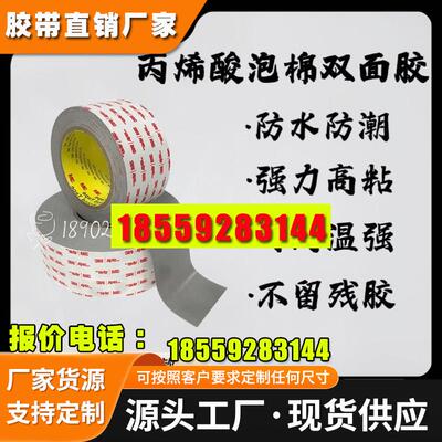 灰色丙烯酸泡棉胶带强力