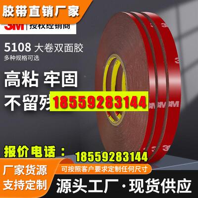 强力双面胶米大卷高粘度