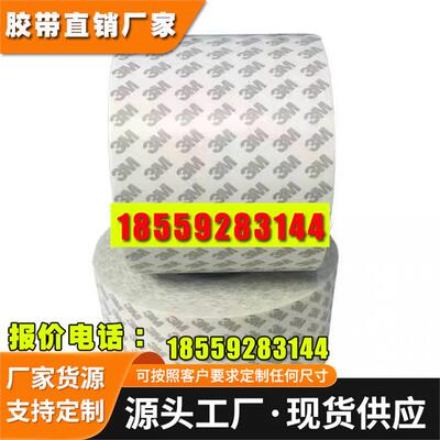 一面硅胶亚克力双带模切