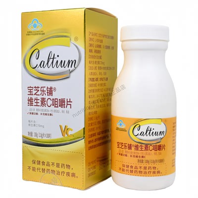 宝芝乐铺维生素C咀嚼片补充维生素C正品保证成人男女通用100片/盒