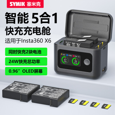 适用于影石Insta360 x6电池充电盒多功能便携充电管家续航原装电池充电配件