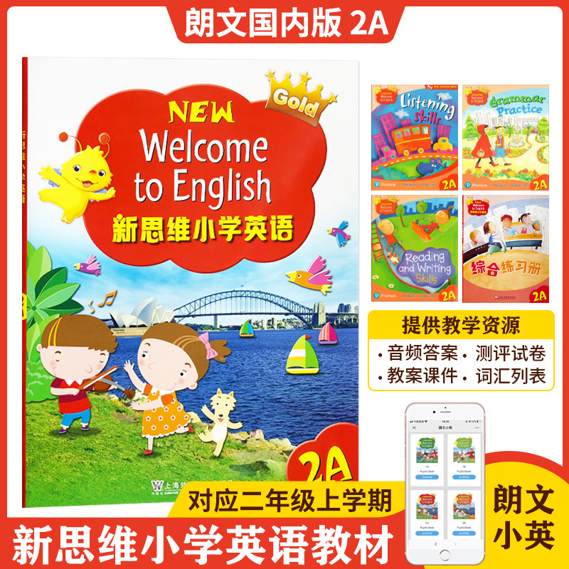 新思维小学英语教材 Longman Welcome to English 2A学生教材香港朗文一年级上册学期正版含激活码_虎窝淘
