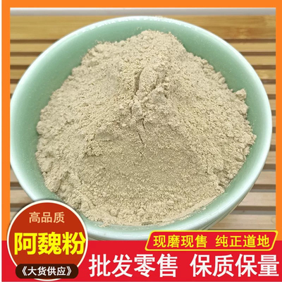 中药材现磨纯印度阿魏阿魏臭阿魏阿魏粉500克包邮