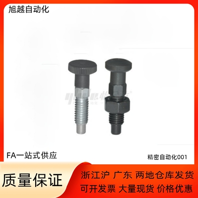 分度销ZAM01/02/11/12 ZAM21/31/32-M10 M12 M16 复位型/自锁型