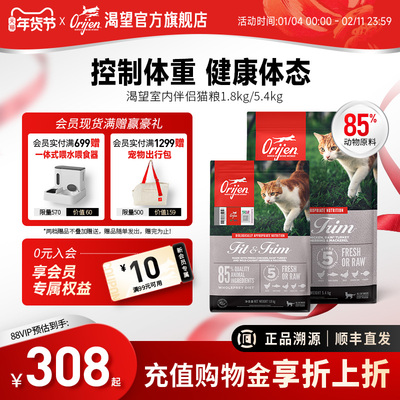 渴望低脂低卡控体重室内伴侣猫粮