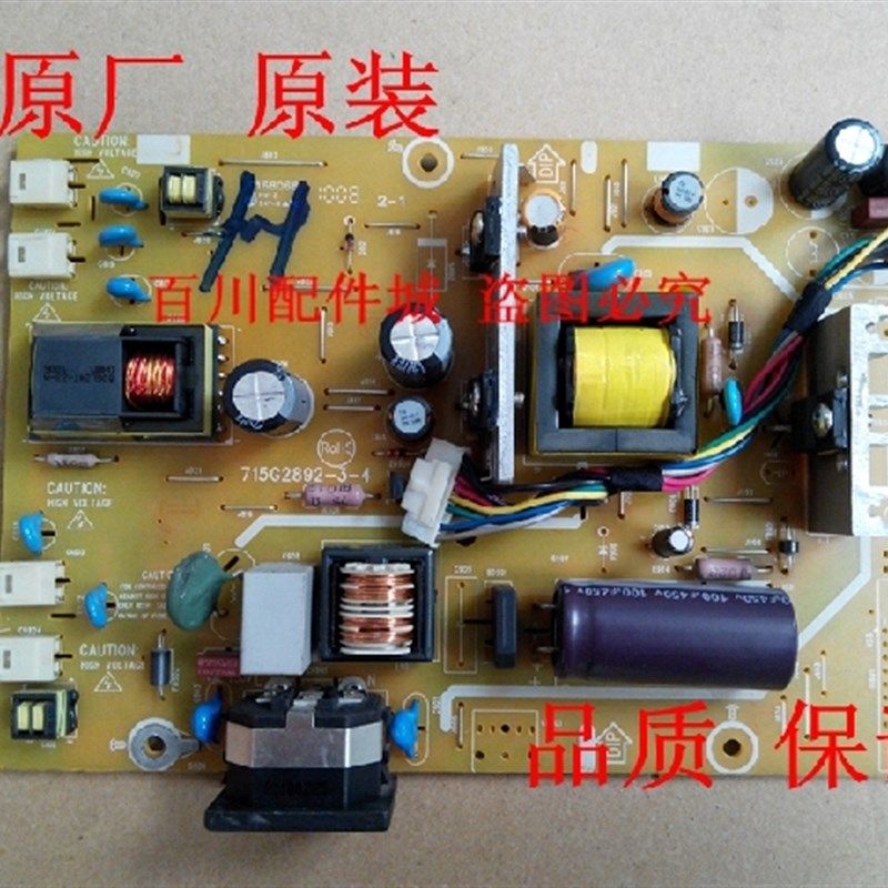 新品易美逊 G2220W+电源板H2060 MILO Q191高压板 tfVt20w90定_虎窝淘