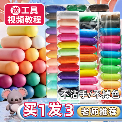 【3包装】超轻粘土幼儿园专用