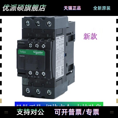 施耐德交流接触器LC1D65AM7C/AB7C/ACC7C/AF7C/AQ7C 65A 220V