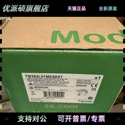 施耐德运动控制器TM262L01MESE8T/TM262L10MESE8T