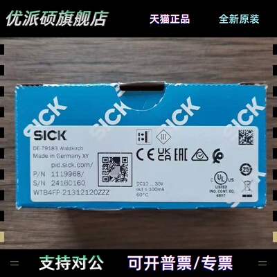 全新原装正品 SICK西克 WTB4FP-21312120ZZZ 传感器 1119968 现货
