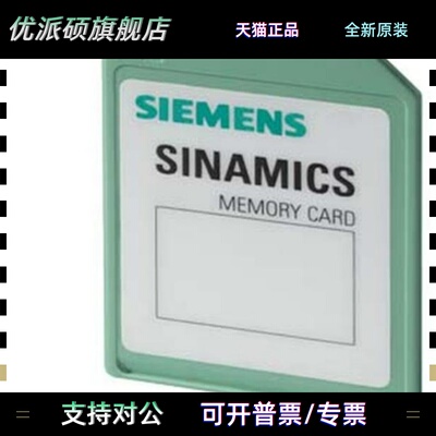6SL3054-4AG00-2AA0-Z F01+E01西门子512MBSD卡6SL30544AG002AA0