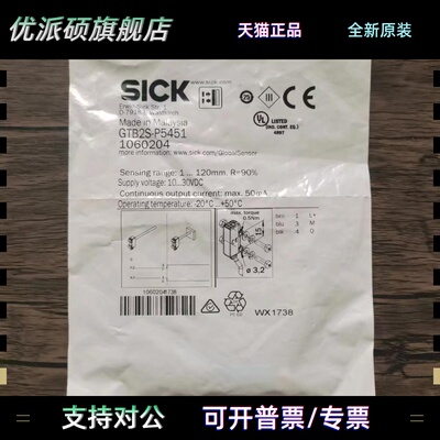 全新原装正品 SICK西克 GTB2S-P5451 光电开关 1060204 现货销售