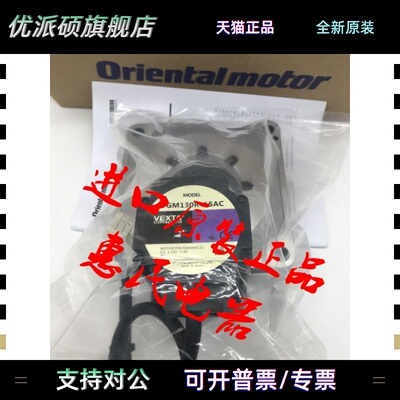 东方VEXTA电机DGM60-ASAK DGM60-ASBK DGM60-ARAK DGM130R-ASAC