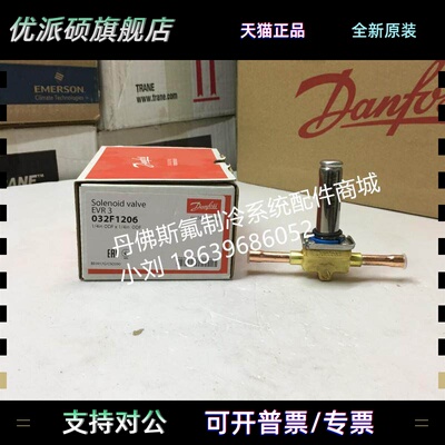 Danfoss丹佛斯电磁阀EVR3 032F1206/032F1204/032F8107/032F8116
