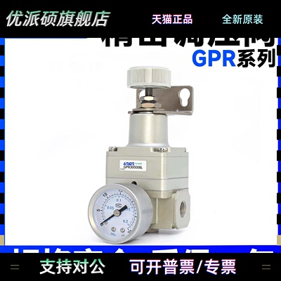 气源处理器精密调压阀GPR20006L/M/H-GPR30008L/M/H-GPR40010L/M