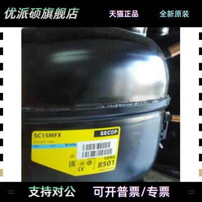 思科普SC15MFX 104G8501丹佛斯压缩机SC21MFX SC21/21CL SC21FTX
