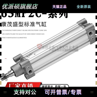 CAMOZZI康茂盛气缸63MP2C032A/040A/050A/063A/080A/100/125W