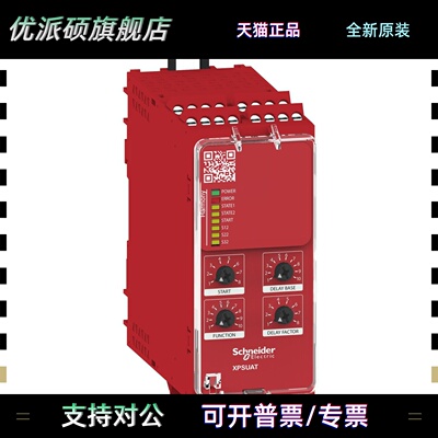 施耐德安全继电器XPSAF5130 XPSUAF13AP BAC14AP UAK12AP SUS12AP