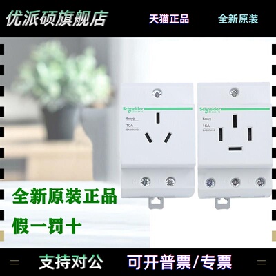 正品施耐德 EA9XN210 EA9X310 EA9X316 EA9X416 EA9X425 导轨插座