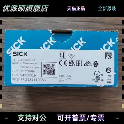 全新原装正品 SICK西克 WTB4FP-21311120ZZZ 传感器 1222999 现货