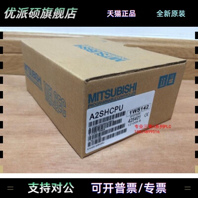 日本原装三菱PLC/Q2ASCPU-S1/Q2ASHCPU-S1(质保一年）