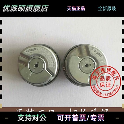 海德汉电梯1387 编码器ERN1387204862S14-70 ERN1387 2048 全新