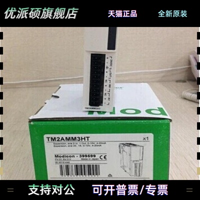 施耐德模块TM2AMM3HT/TM2DRA16RT/TM2DMM16DRTN/TM2AMI4HTN/MM6HT