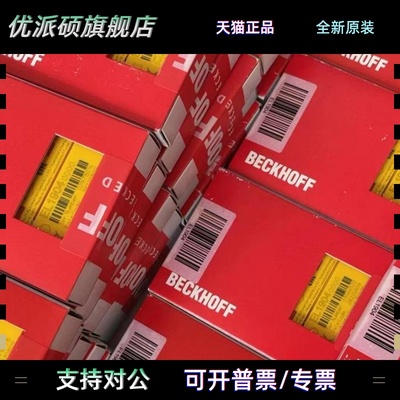 倍福模块KL2541KL2542KL1408 KL9010KL1408 EL1904 EL2904 现货