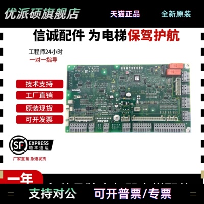迅达3300电梯轿顶板SDICQ IDNR.591884 591885 591886 591878原装