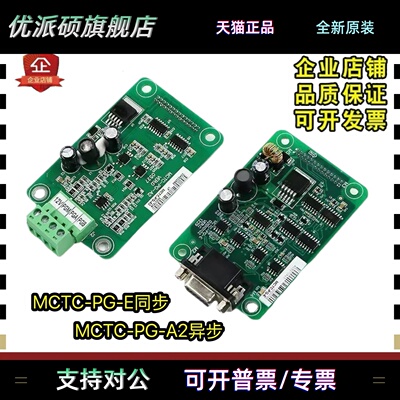 电梯PG卡MCTC-PG-E A2 E2 F1 D适用默纳克异步机编码器卡MT372ZA3